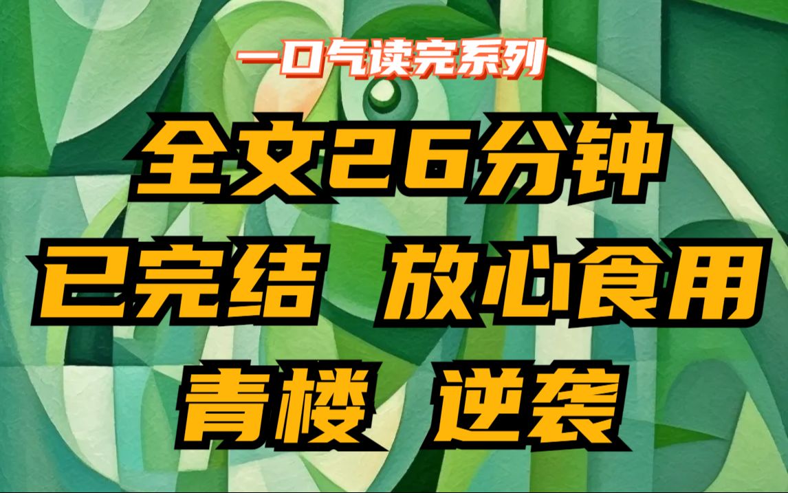 【完】在动荡的世界中,战火不断蔓延,我和她不幸与家人失散,在混乱中...