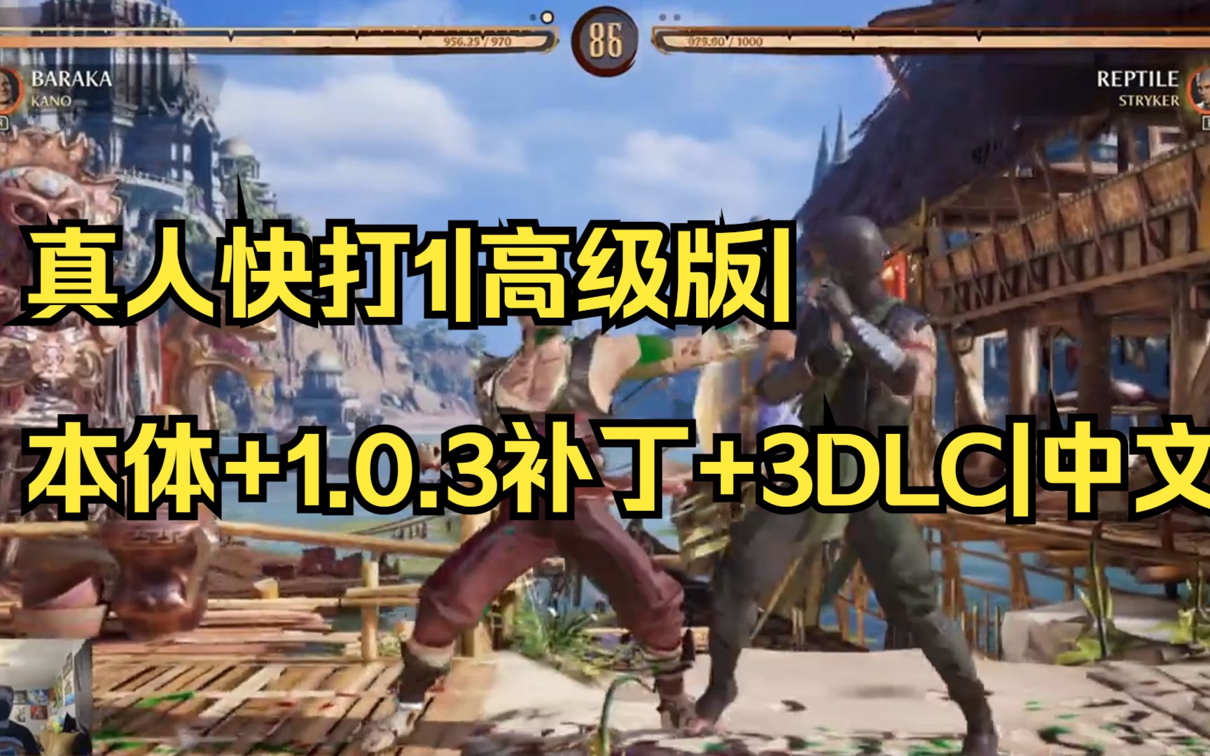 ...版|本体+1.0.3补丁+3DLC|中文【送模拟器】|009|简介获取_游戏集锦