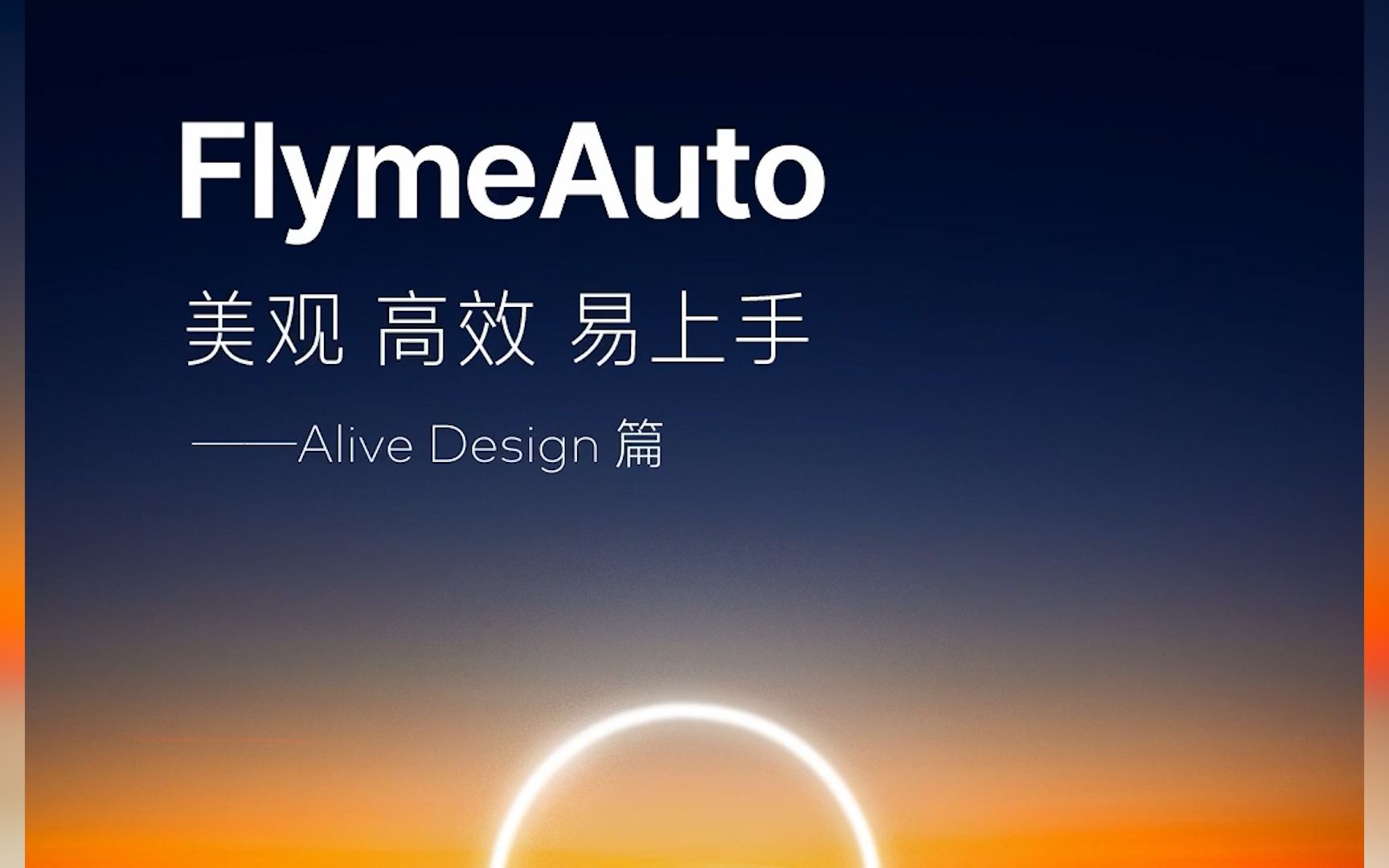解决现有汽车诸多痛点! 最好用的手机操作系统“上车”了