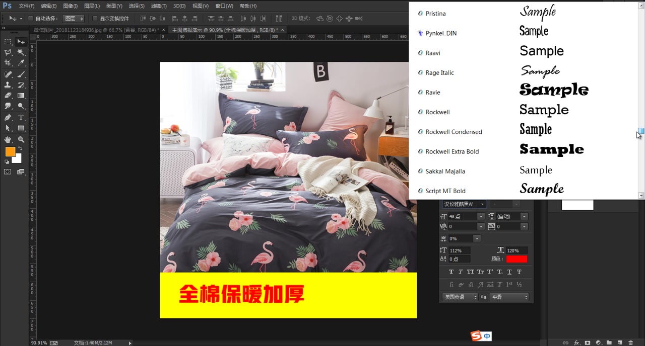 淘宝美工教程——5分钟设计800x800主图海报制作讲解!