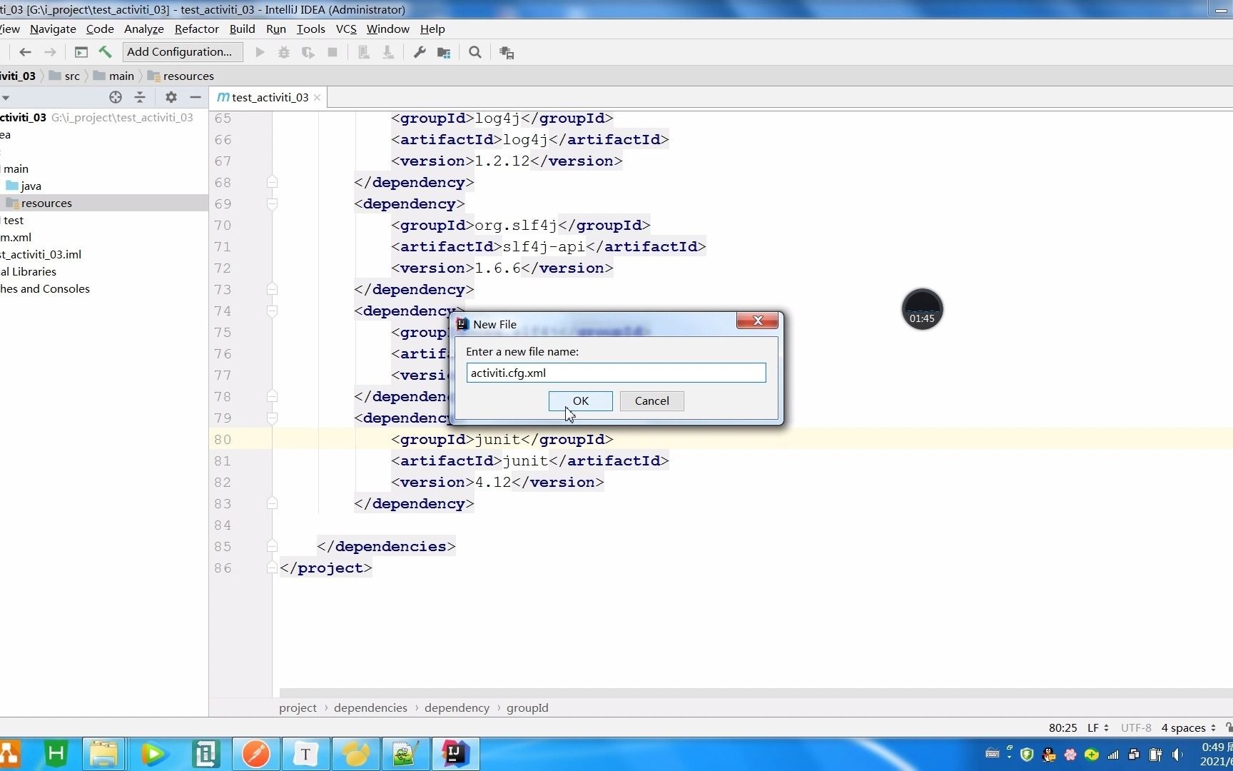 2,Activiti入门最简单的流程