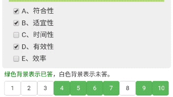 2022年全国企业员工全面质量管理知识竞赛,题库答案,9成对