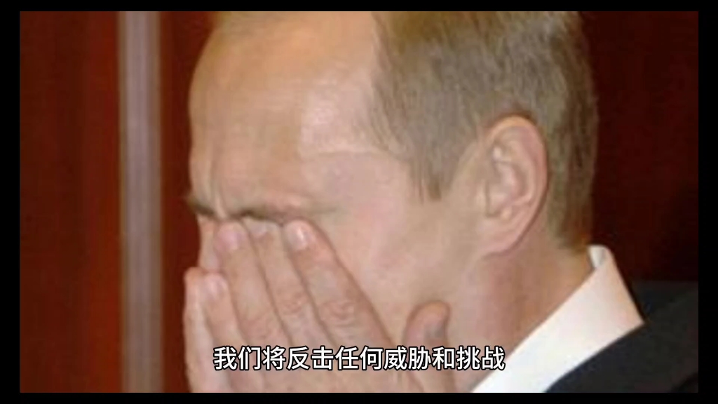 震惊全球,俄罗斯总统普京突然宣布:已做好全面反击的准备。
