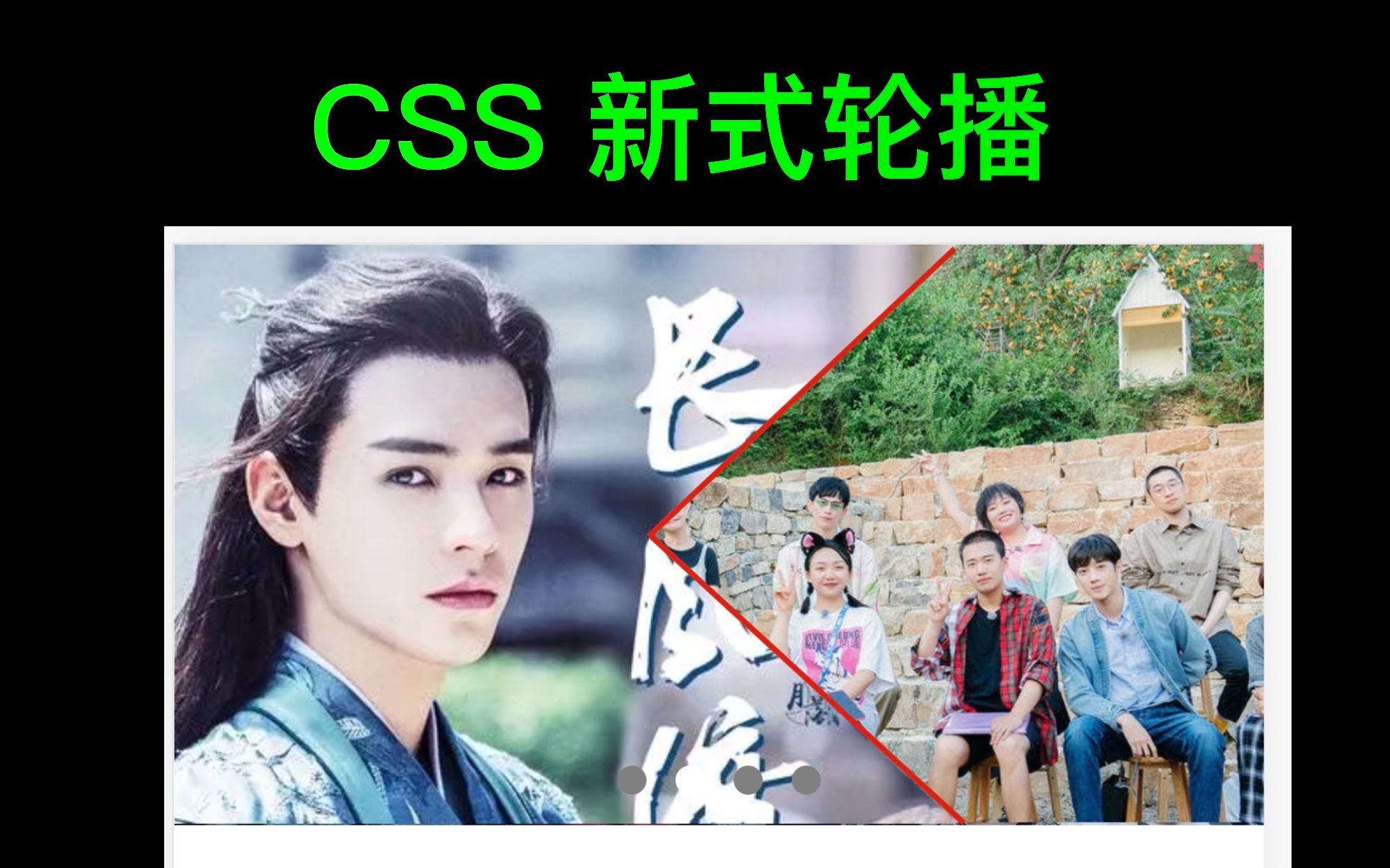 【组件设计课】多种新式轮播效果,腾讯视频APP首页都在用