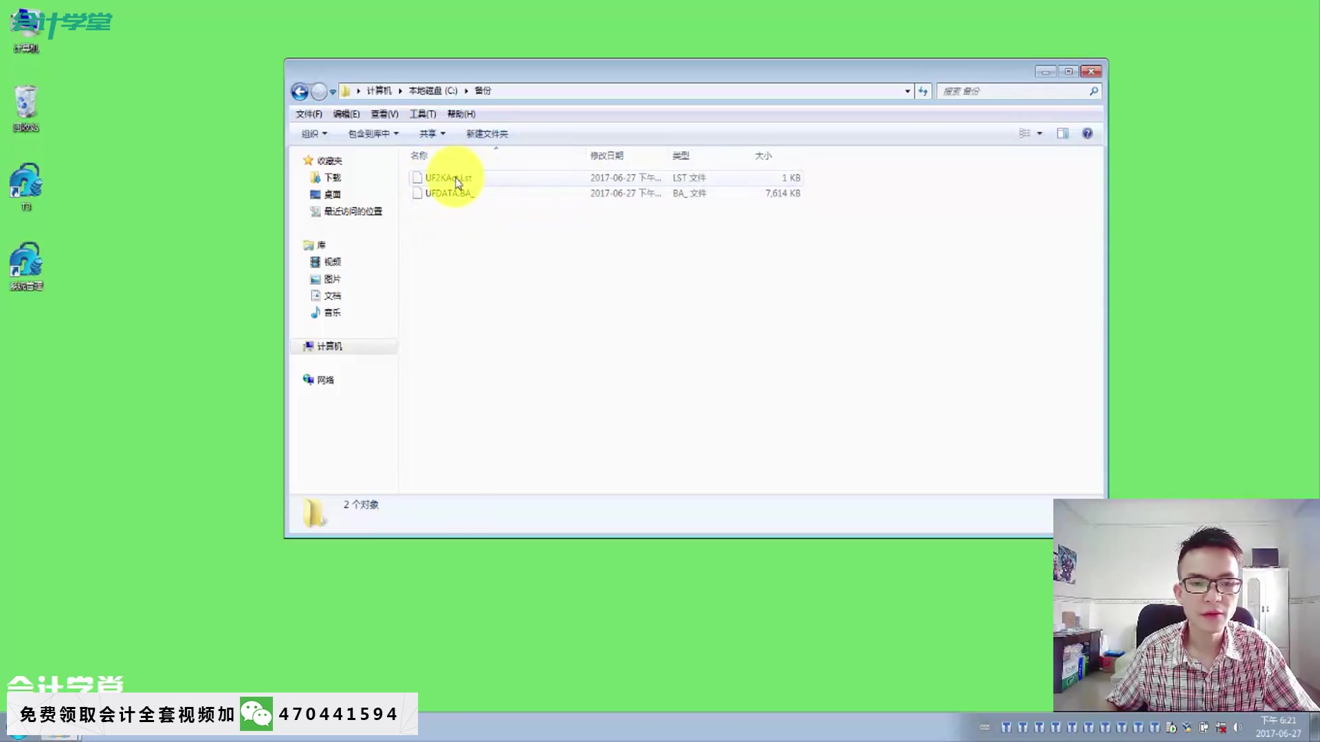 购买用友财务软件_金蝶财务软件体验_用友r9财务软件课程