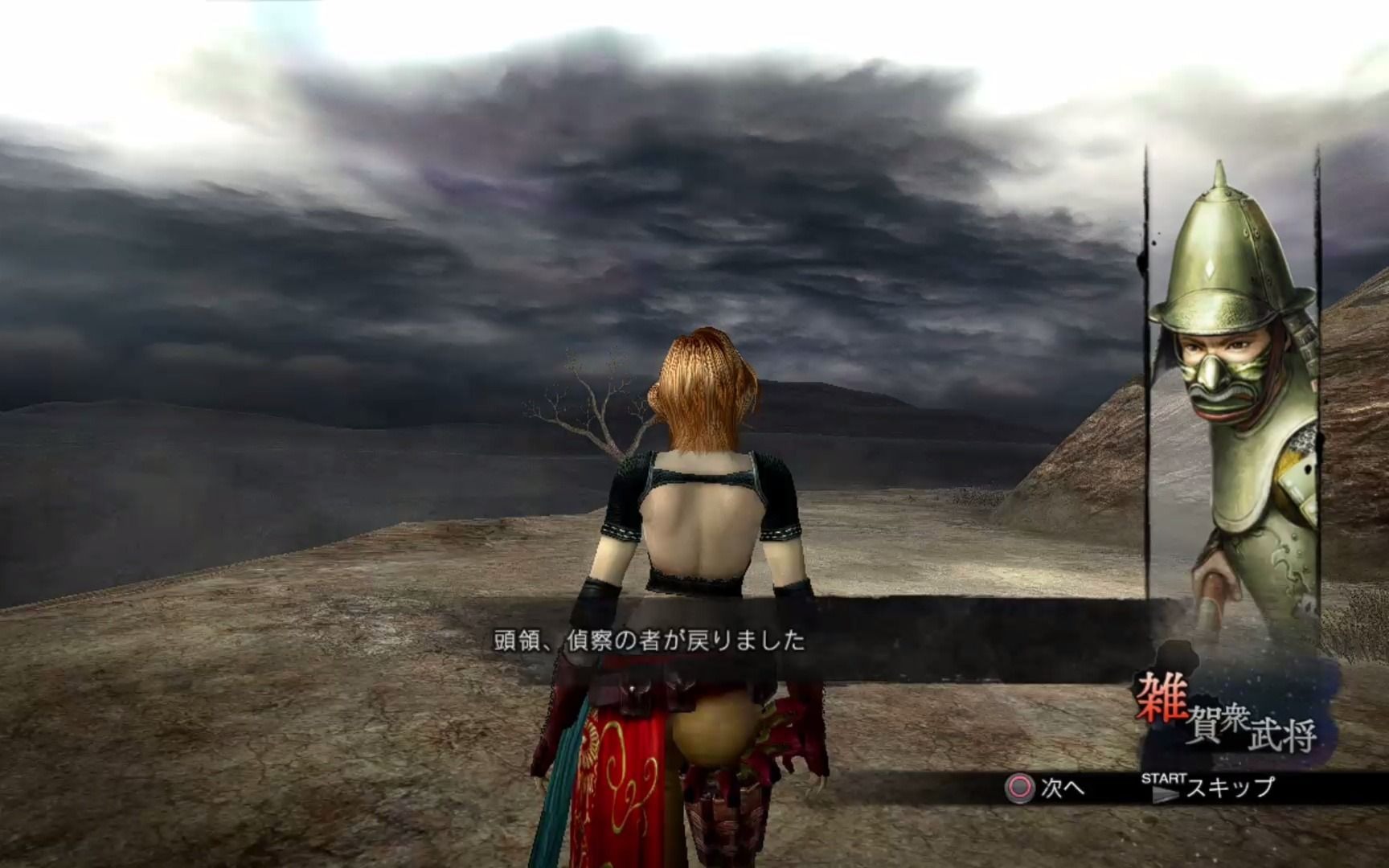 2021.01.23-14.48 [PS3 《战国BASARA4皇》 PC模拟版] 高清 .完美:...