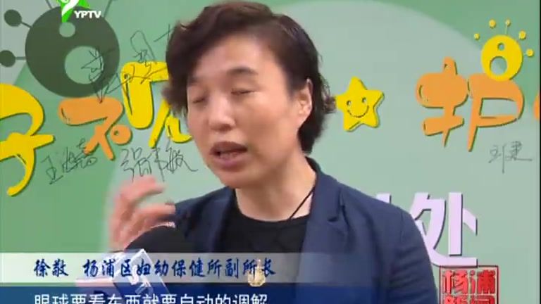 养成正确用眼习惯 保护眼睛健康明亮