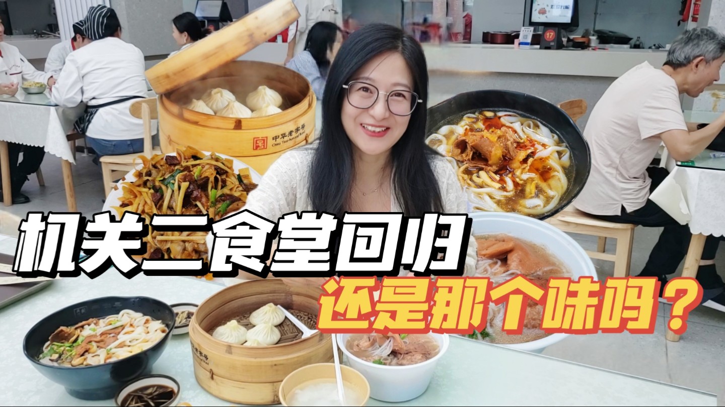 武汉普通人也能吃的机关食堂回归,20块管饱,非遗美食扎堆