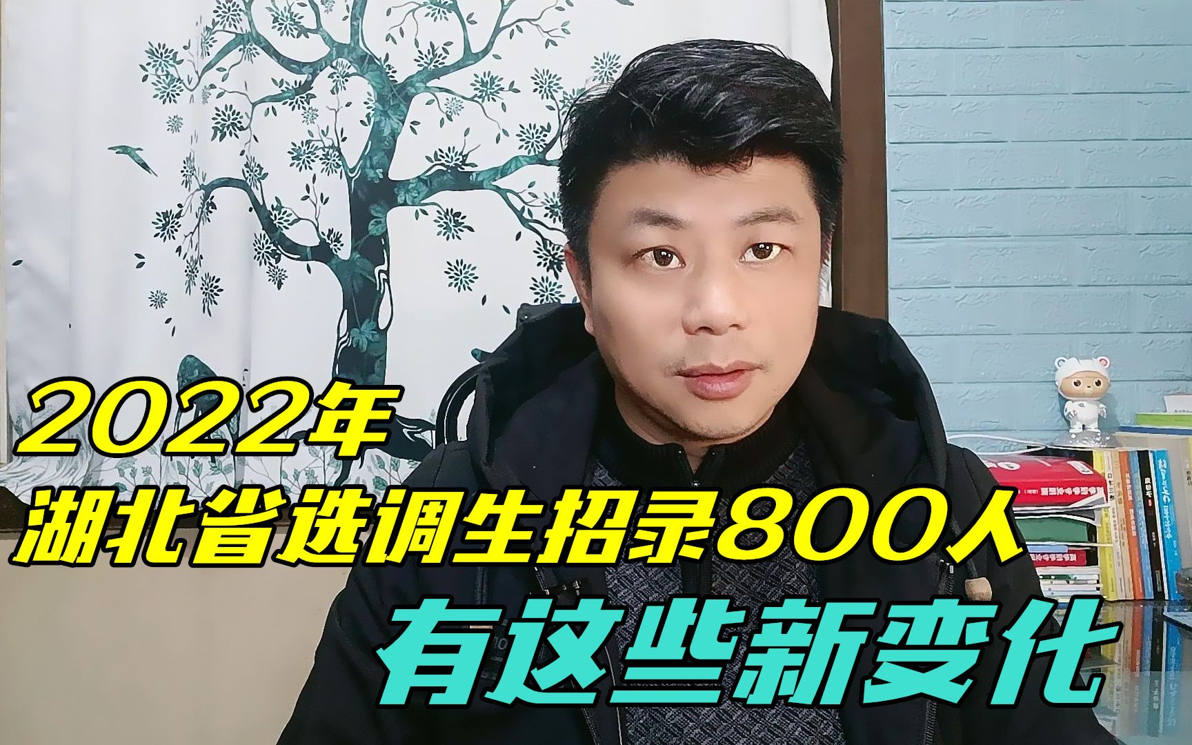 2022年湖北省选调生开始招录了,定向选调和集中选调有什么区别?如何...