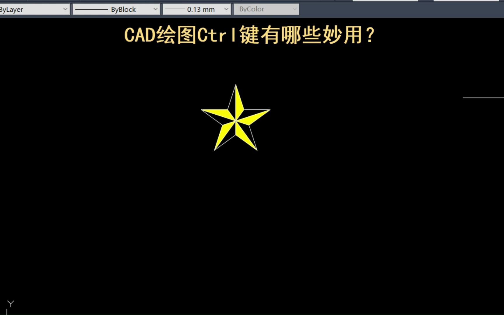 老梁绘图告诉你CAD绘图 Ctrl 键有哪些妙用!