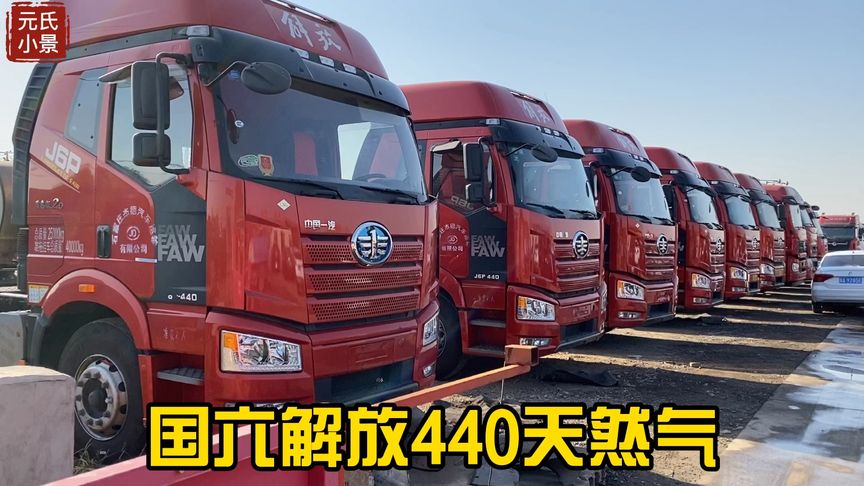 四台19年二手解放j6天然气牵引车440马力,锡柴发动机