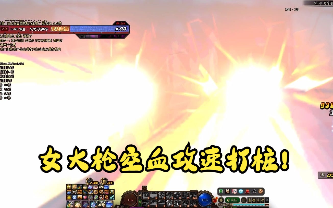 自定义之力!红12空血攻速女大枪火龙100e