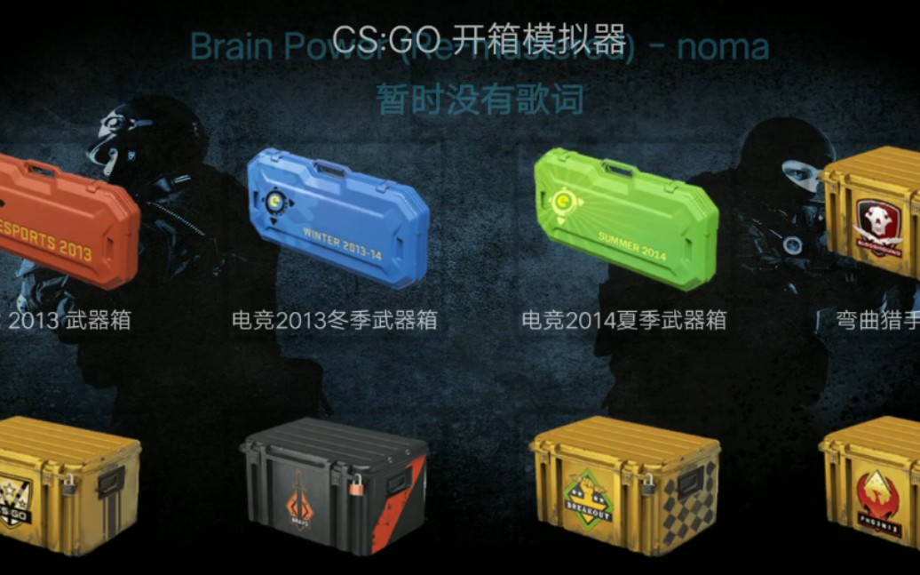 [CS:GO开箱模拟器]某up主和同学无聊开箱会怎么样