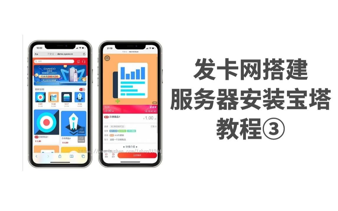 发卡网搭建之服务器安装宝塔教程
