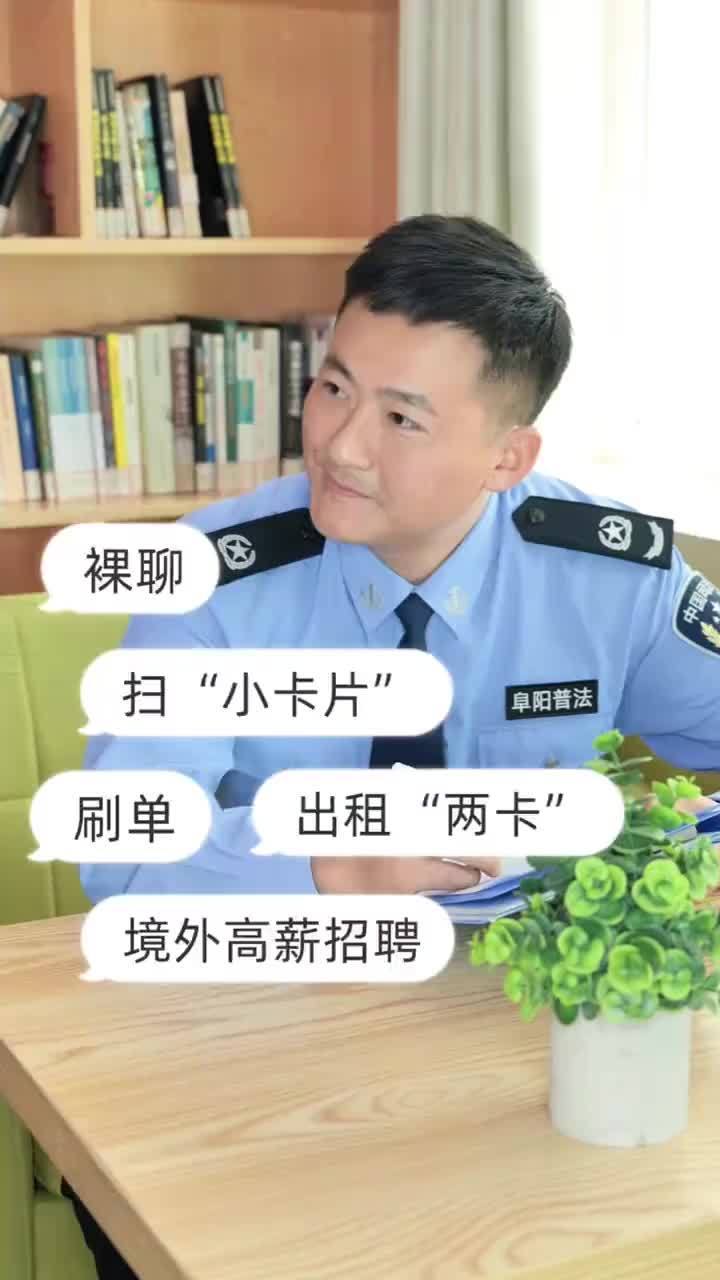 反诈者集合,双十一反诈指南请查收,全民反诈在行动