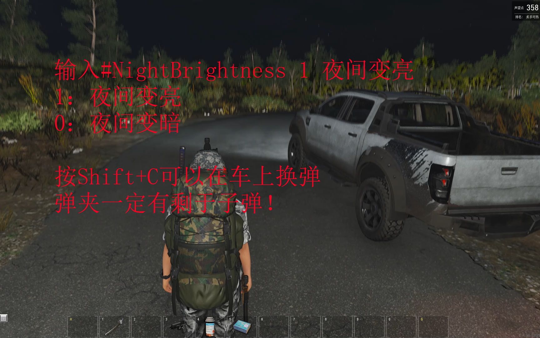 SCUM(人渣)夜晚变亮,在车上换弹