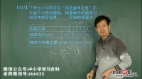 中考物理 密度实验例1-例3