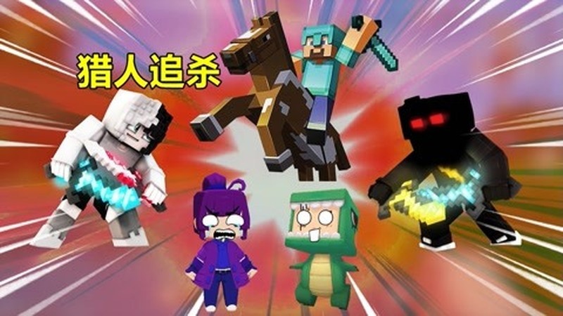 迷你世界:猎人模式!躲避猎人追杀收集物资,做末日逃亡装备反击