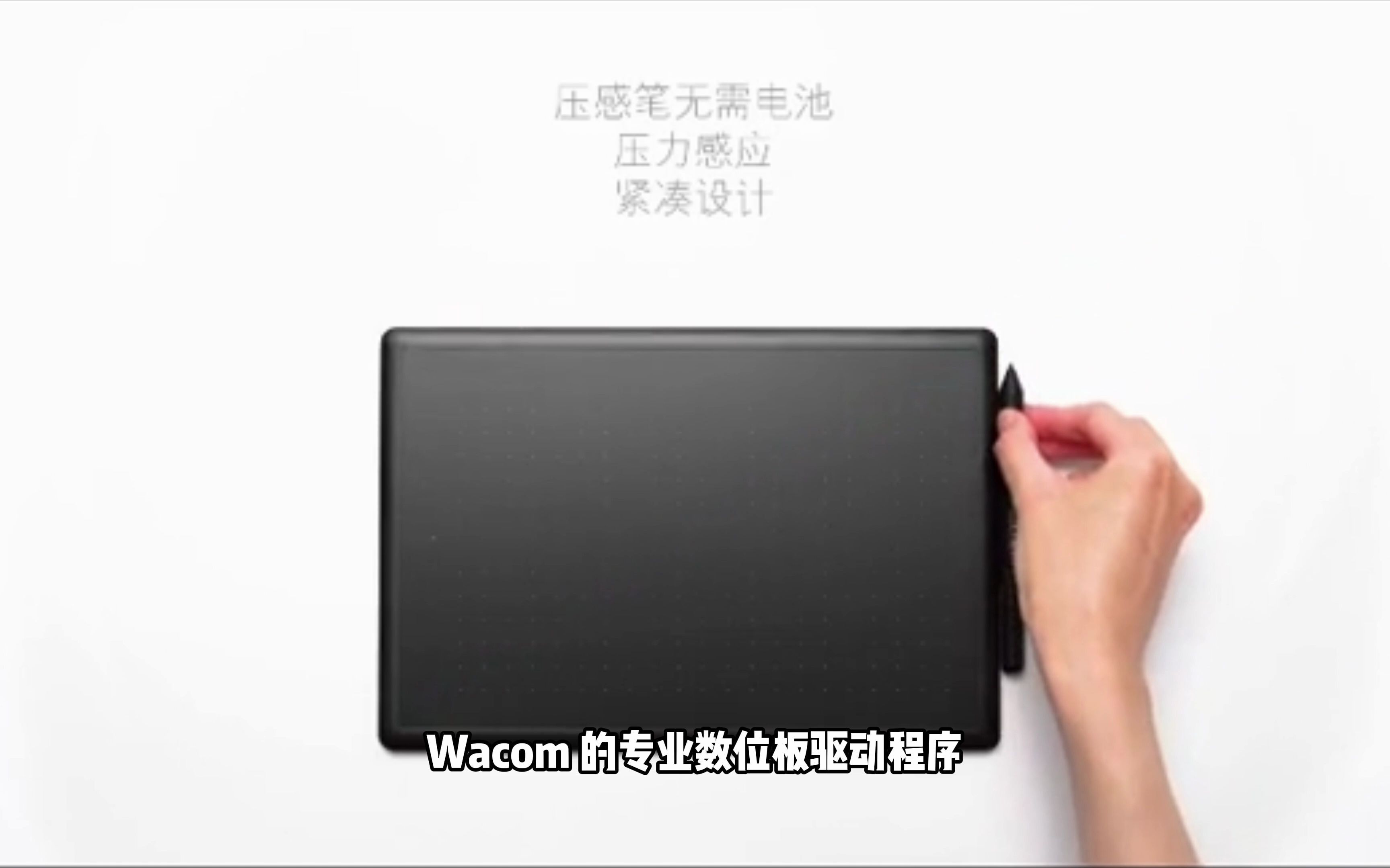 板绘小白的第一只数位板!