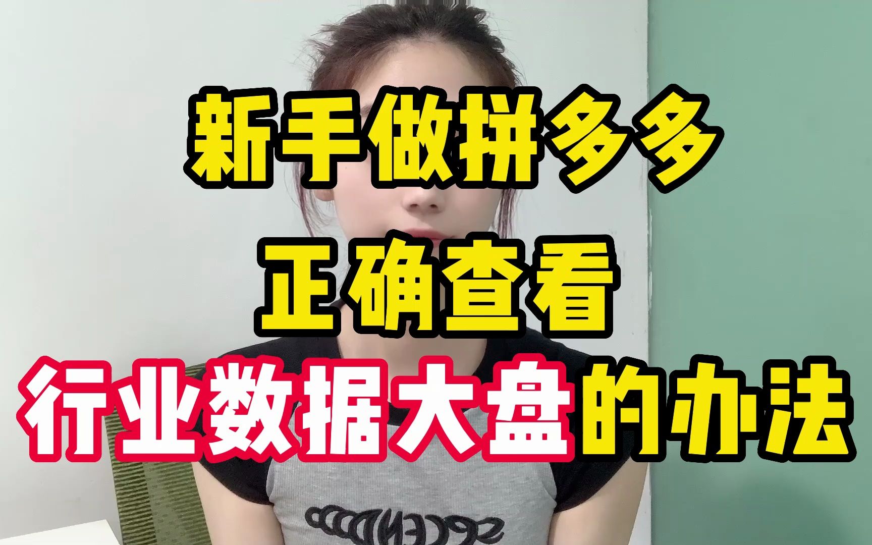 新手做拼多多,正确查看产品行业均值数据的办法,赶紧保存