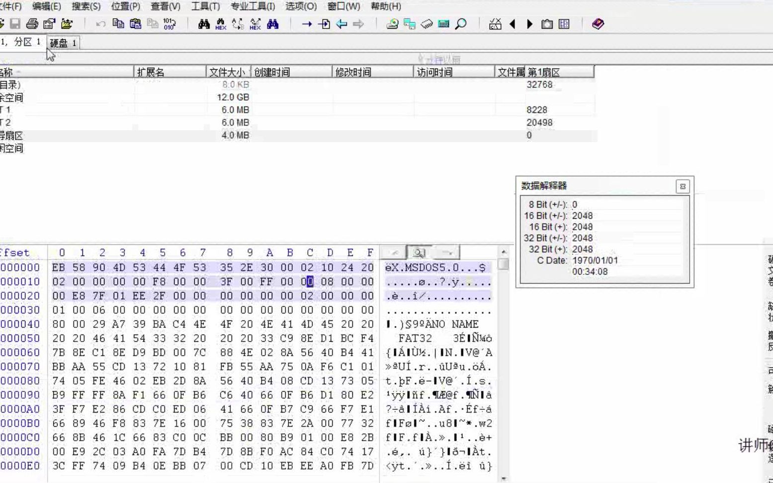 winhex恢复文件教程1.fat32文件系统数据结构
