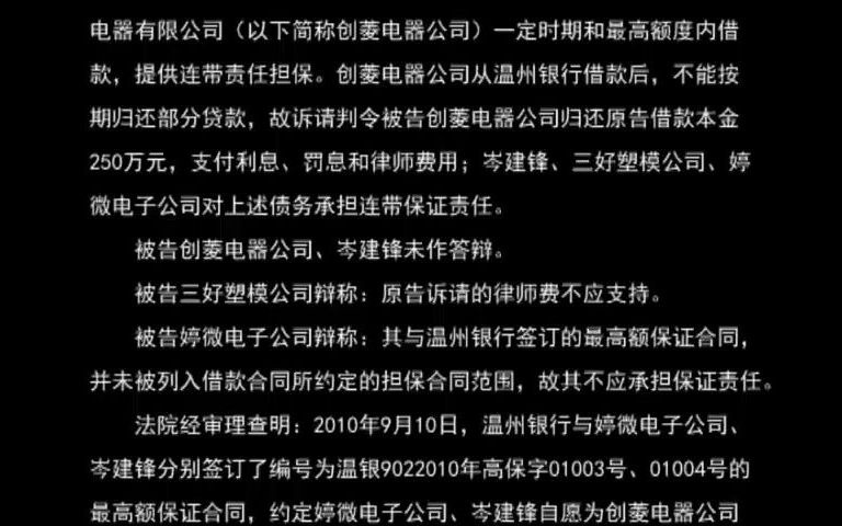 ...合同纠纷案 (最高人民法院审判委员会讨论通过 2016年5月20日发布)