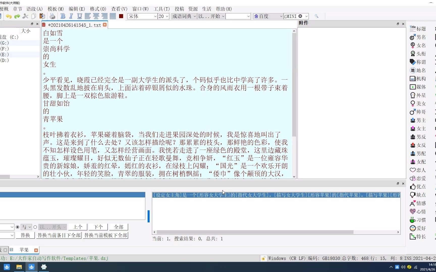 大作家自动写作软件教程:生成器的字数上限是多少