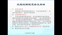 注册环保真题分析5—计算题(2)