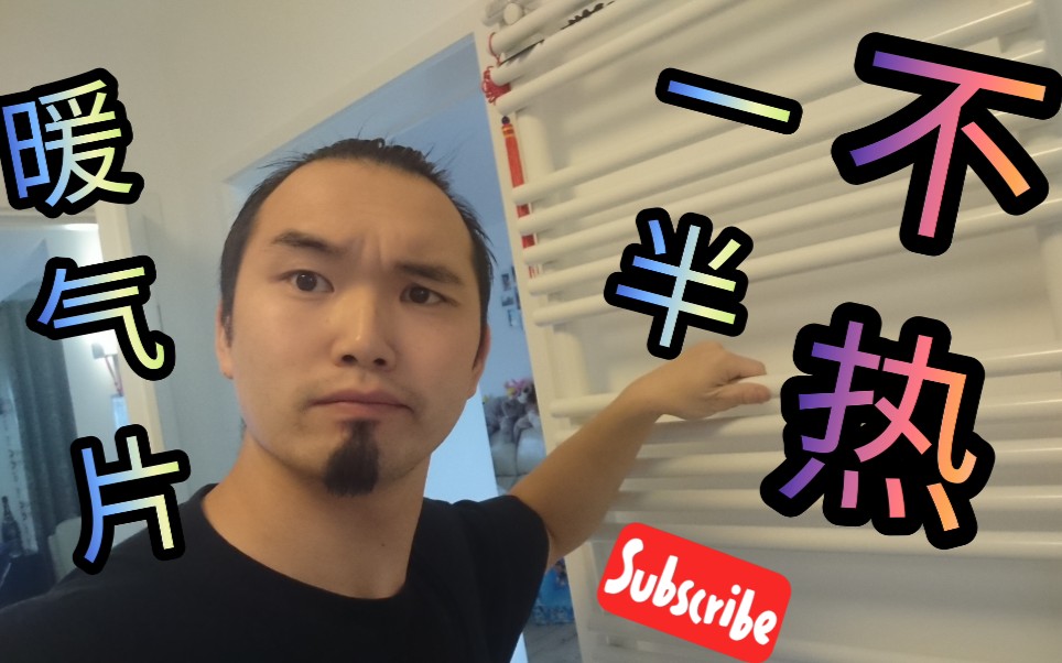 暖气片不热怎么办?自己动手保养放气!