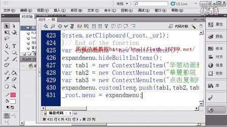 FLASH CS5视频教程839 制作电影播放器11