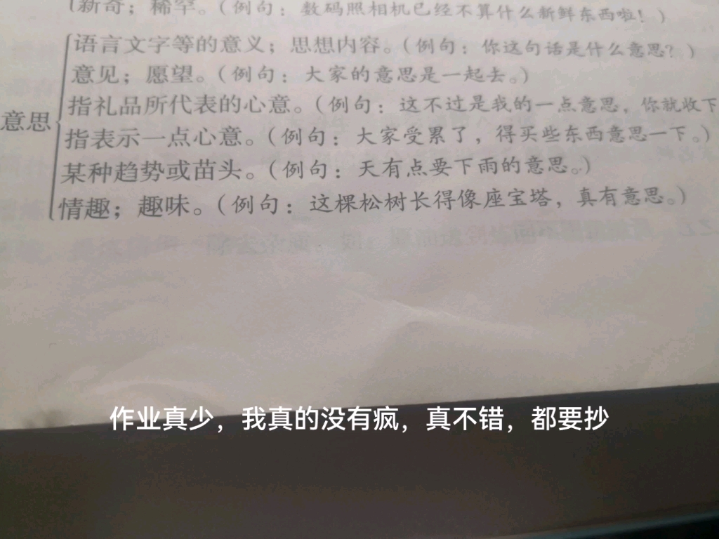 我爱作业,作业让我想Cao死他Ma