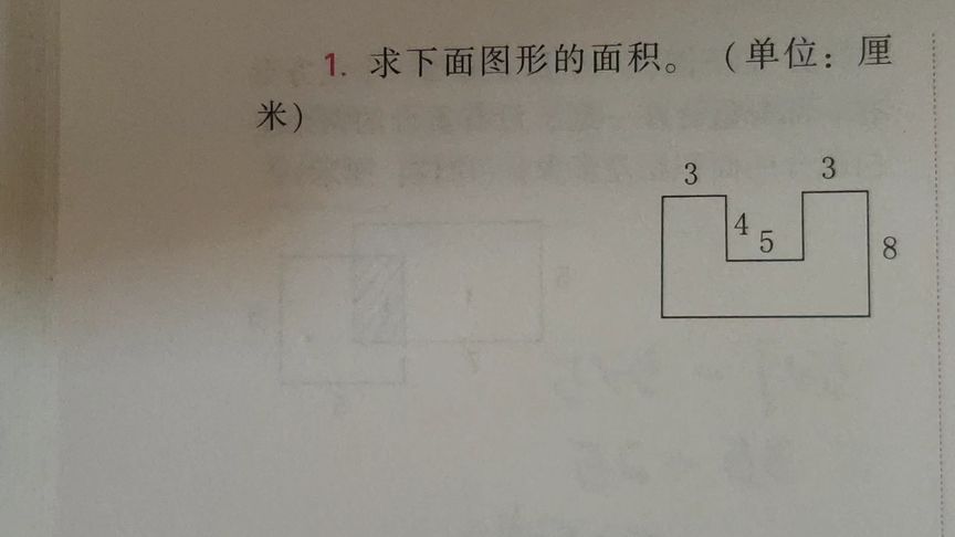 三年级图形问题,求下面不规则图形的面积