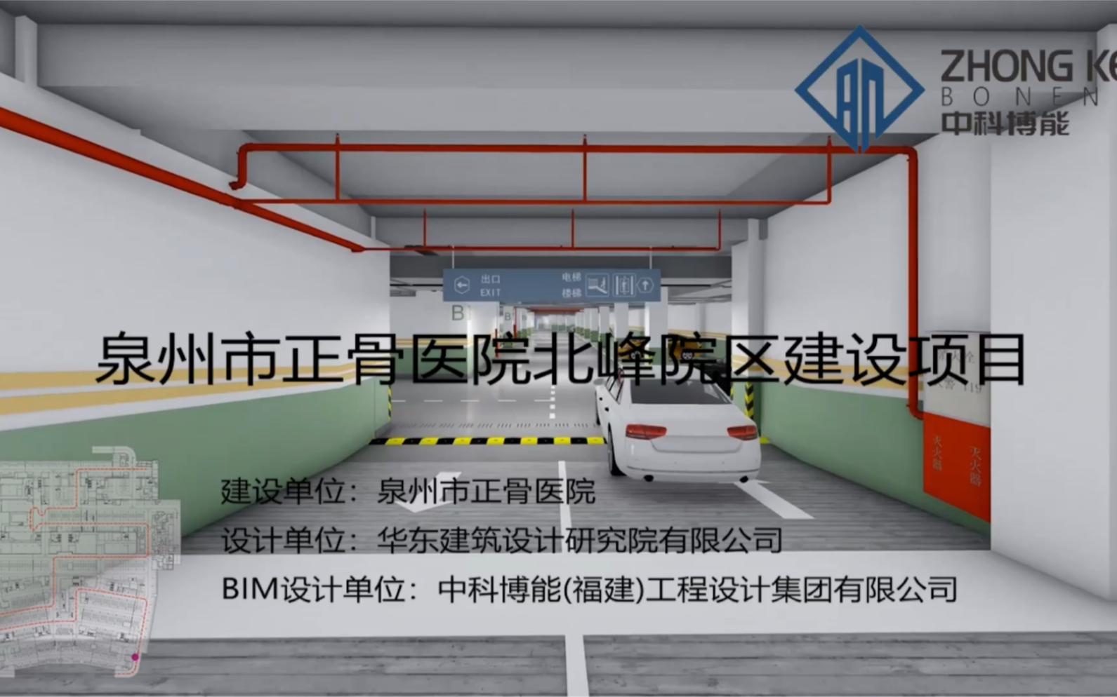 BIM在工程的应用(二)
