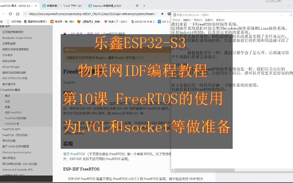 第10课 FreeRTOS的使用 ESP32S3-IDF编程教程物联网开发