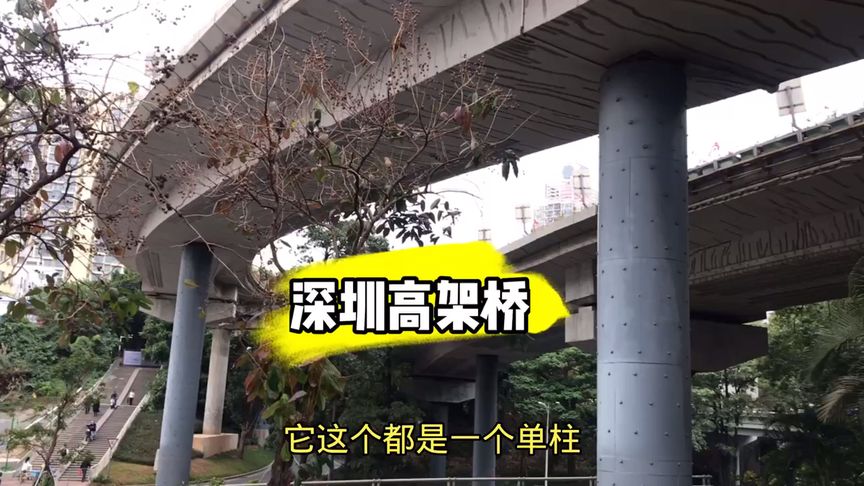 湖北高速桥翻侧造成了严重交通事故,看下深圳的桥梁是怎么样的
