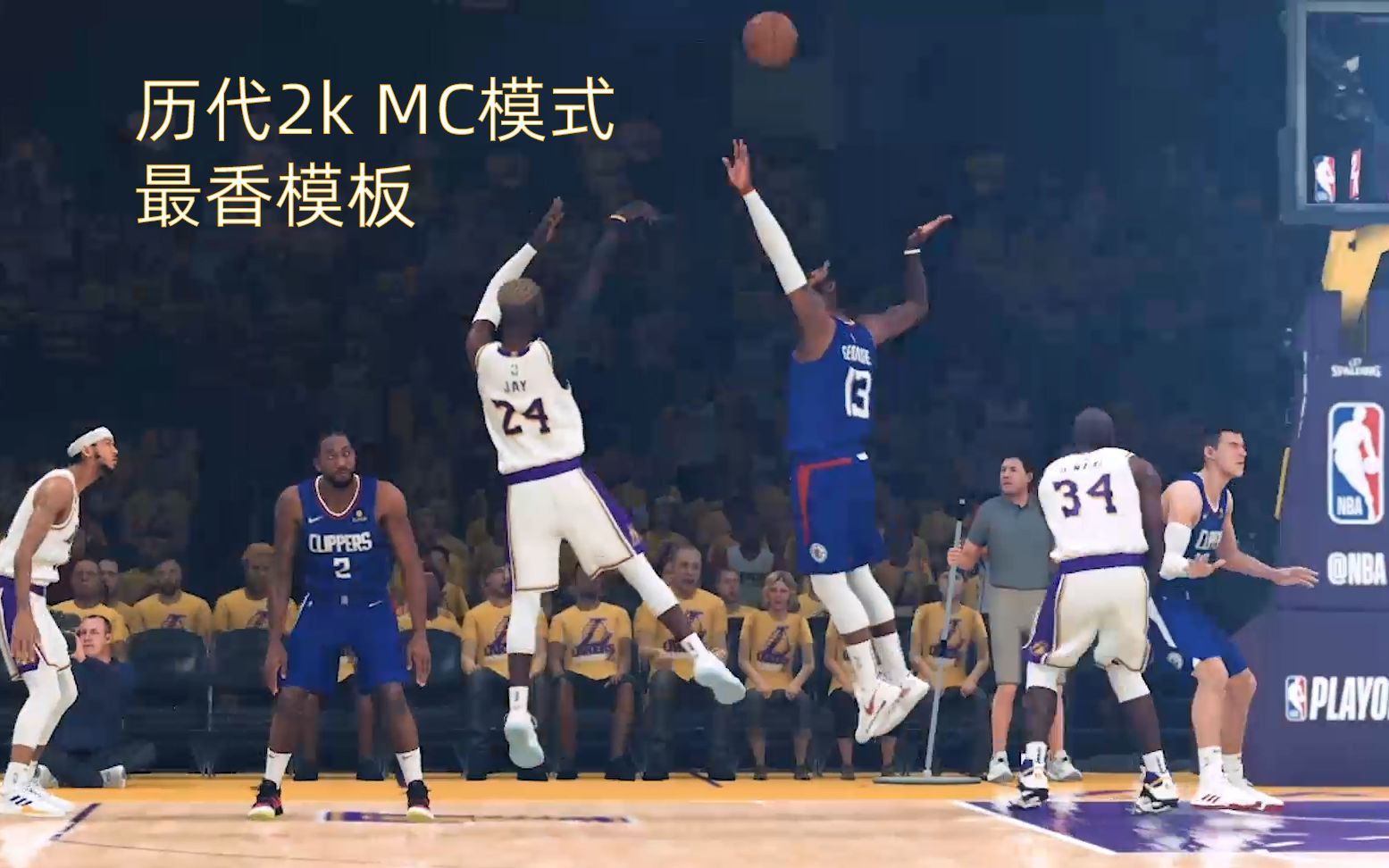 【NBA2k20】MC模式永远最香建模,科比模板,能扣能投
