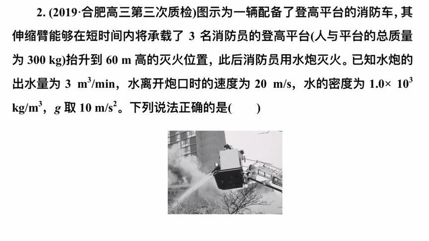 纯的物理:13高三物理讲题:与流体有关的功率计算、能量转换