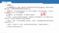 11.2印花税的征税范围、纳税人义务及优惠政策.mp4
