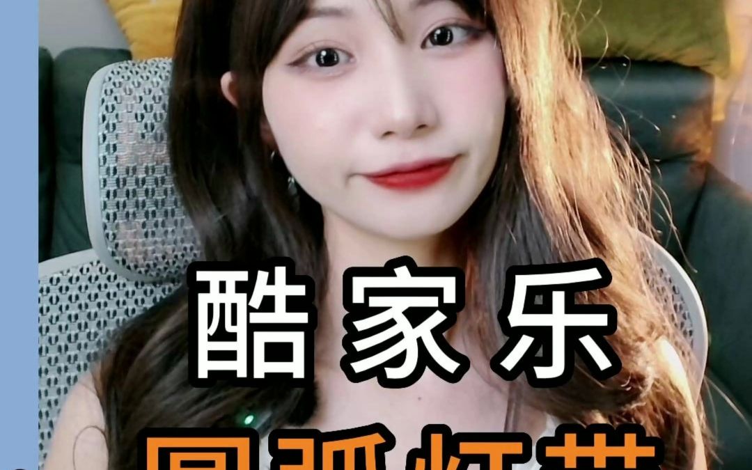 酷家乐之圆弧灯带电视背景墙教程
