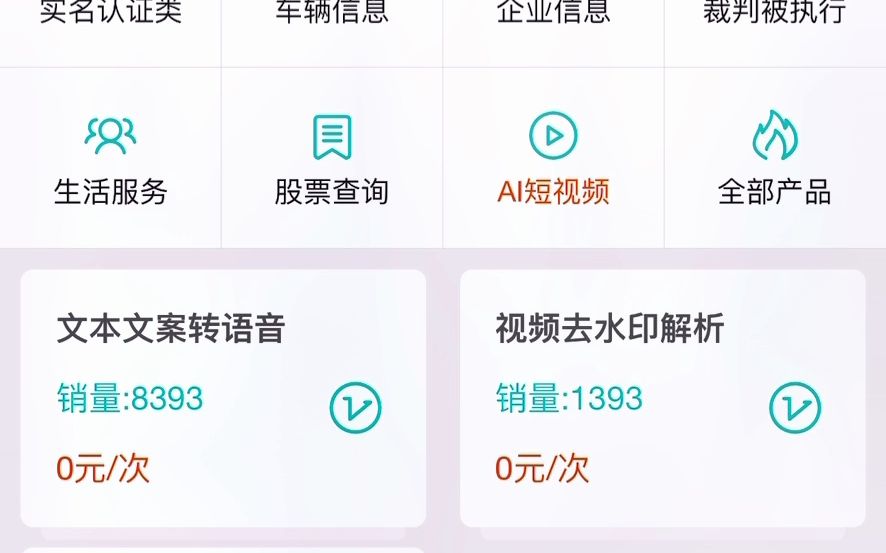 把文字选择配音人员,语气,语速生成语音