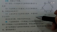 人教版初二数学上册多边形的内角和讲解