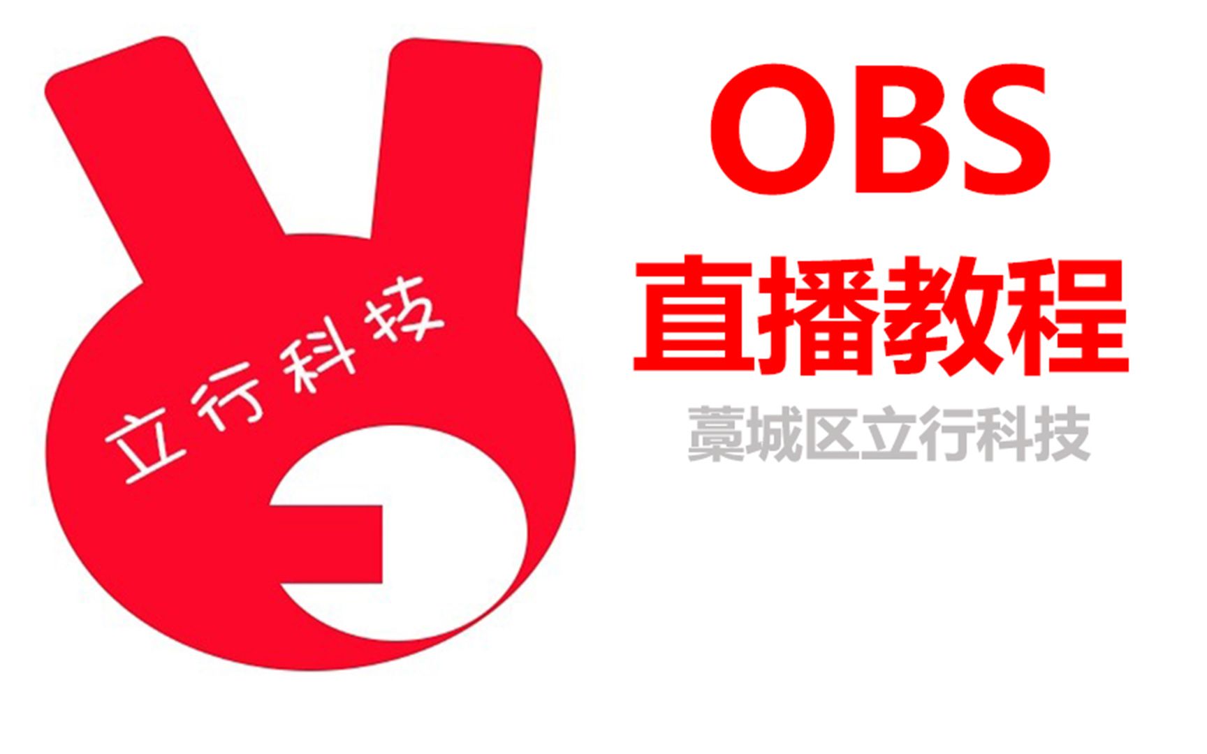 obs直播教程006-使用obs内置浏览器观看视频