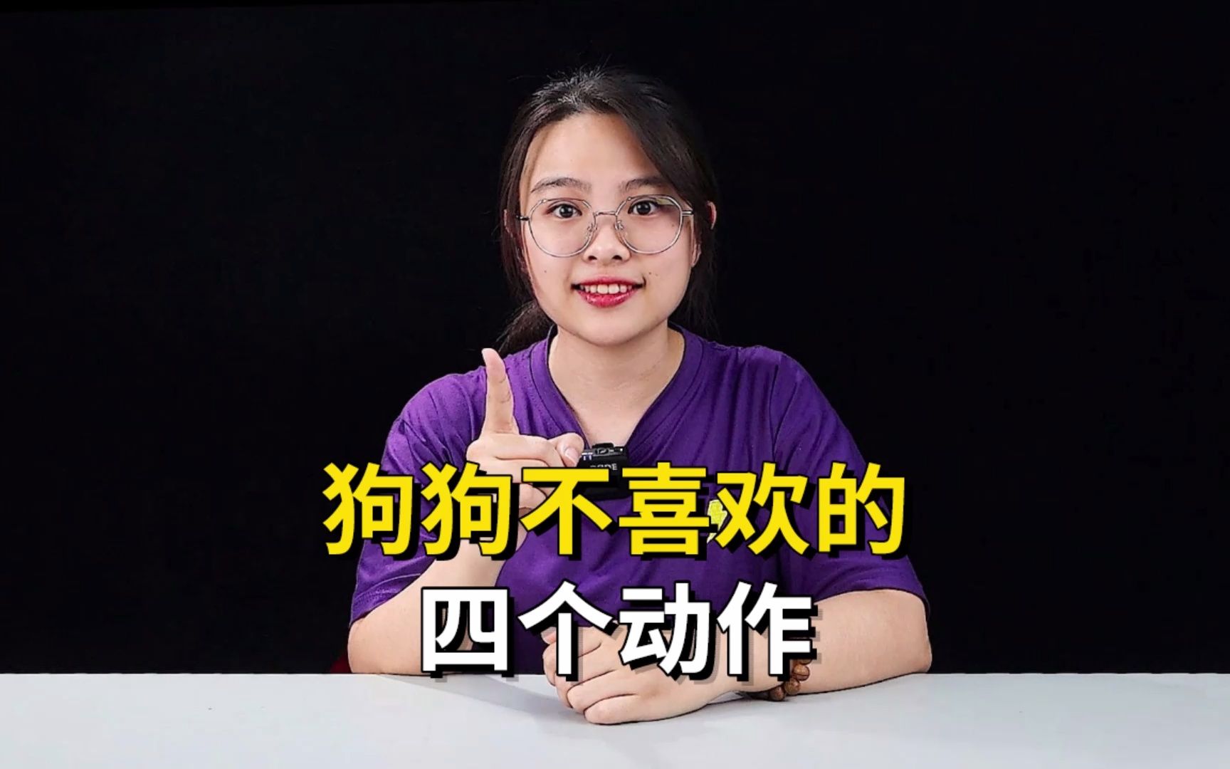 狗狗不喜欢的四个动作