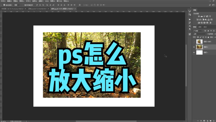 ps怎么放大缩小快捷键?ps怎么做透视效果,ps入门教程