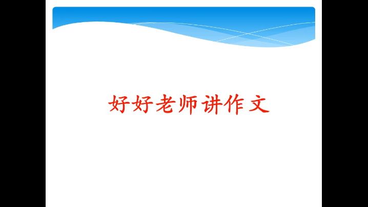 现代文阅读理解答题技巧精讲—— 人物描写方法及其作用