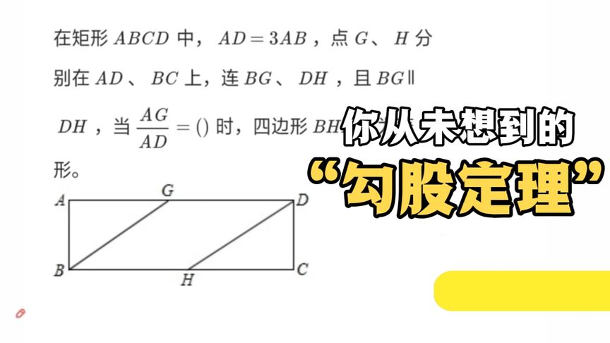 你从未想到的“勾股定理”