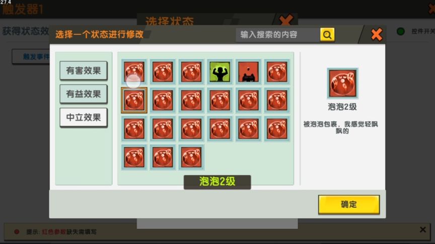 触发器系列教学:迷你世界飞行触发器