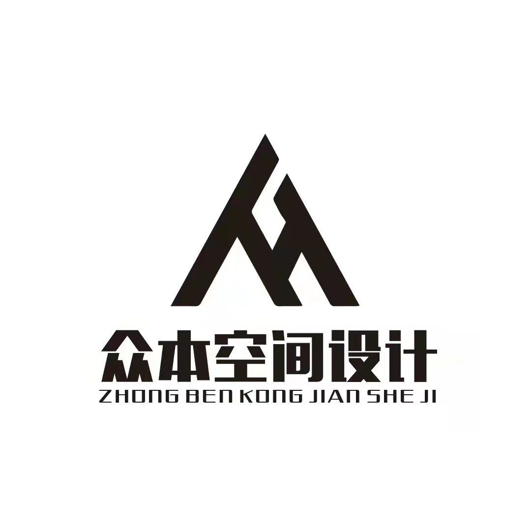 众本空间设计 