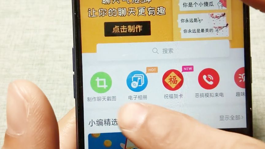 微信还可以这样制作图片?和好友互动超有意思,聊天不再枯燥