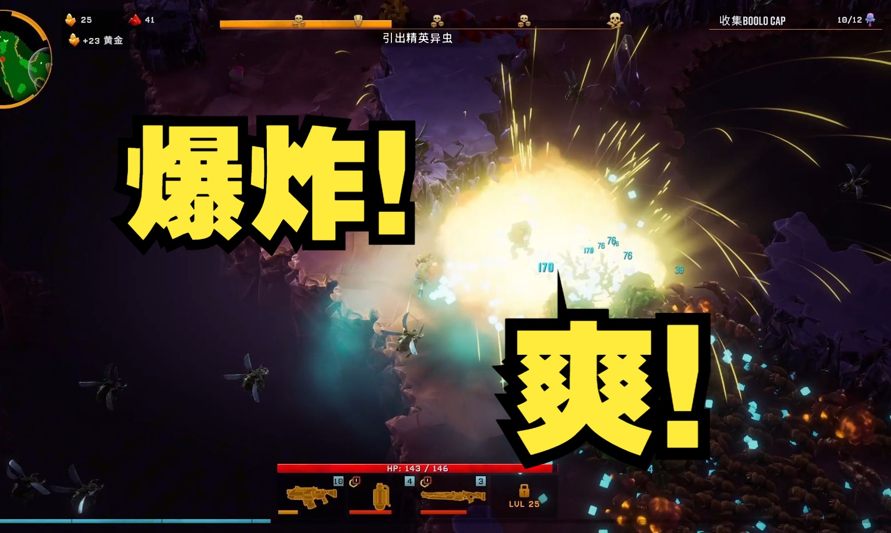 【深岩银河:幸存者】爆炸!爽!_单机游戏热门视频